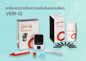 HbA1c – บริษัท ลาโบตรอน จำกัด